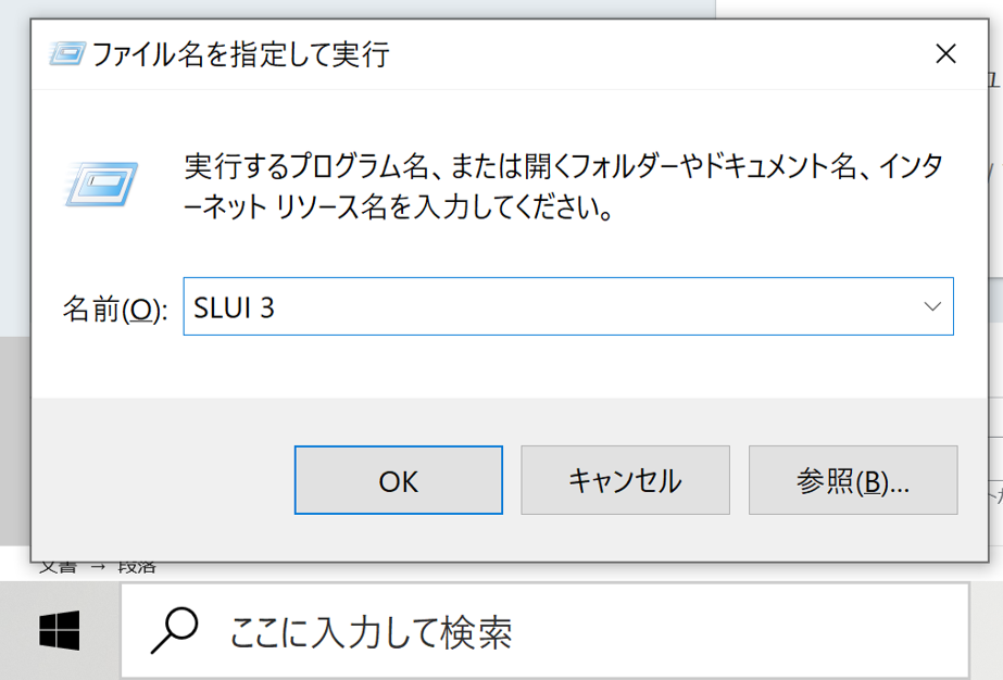 Windowsライセンスを電話認証で適用する方法 | TATATABLOG
