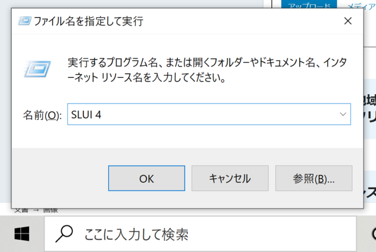 Windowsライセンスを電話認証で適用する方法 | TATATABLOG