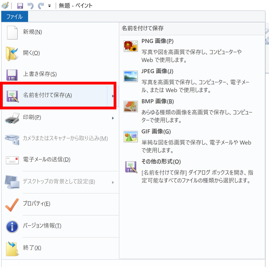 Win＋PrtScr Windowsでスクリーンショットを取得する3つの方法 | TATATABLOG